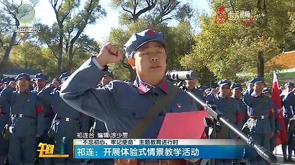 祁连:开展体验式情景教学活动