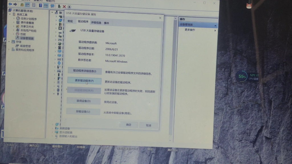 U盘插入电脑有声但是无法显示和使用?别担心来看看这个方法,设置...