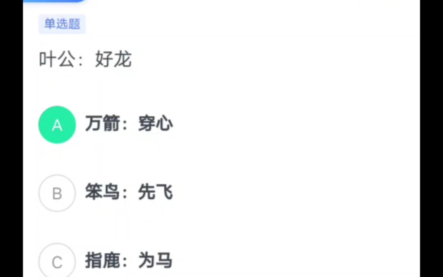 类比推理:主谓宾结构,不要只想主谓,动宾结构