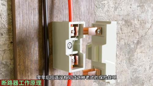 不用换保险丝,一键复位,断路器如何让你的电路更安全?
