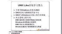 Linux学习-4、UNIX原则