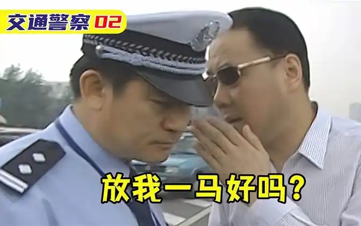 司机诬陷交警打人,正和好哥们吹嘘时,竟被人家撞个正着