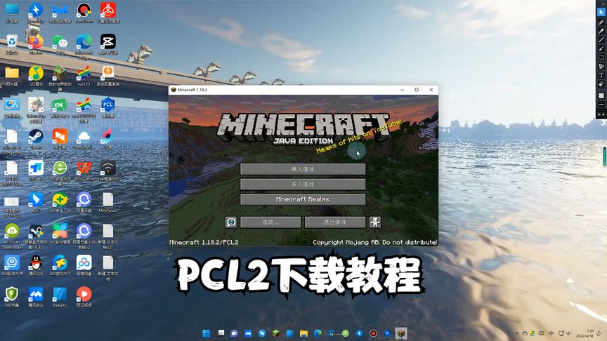 PCL2启动器下载@何琪小