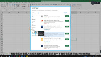 excel中录入商品条形码,你需要2小时,同事利用加载项2分钟搞定