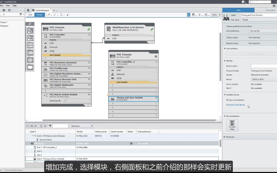 LabVIEW NXG SystemDesigner 更快实现仪器互联