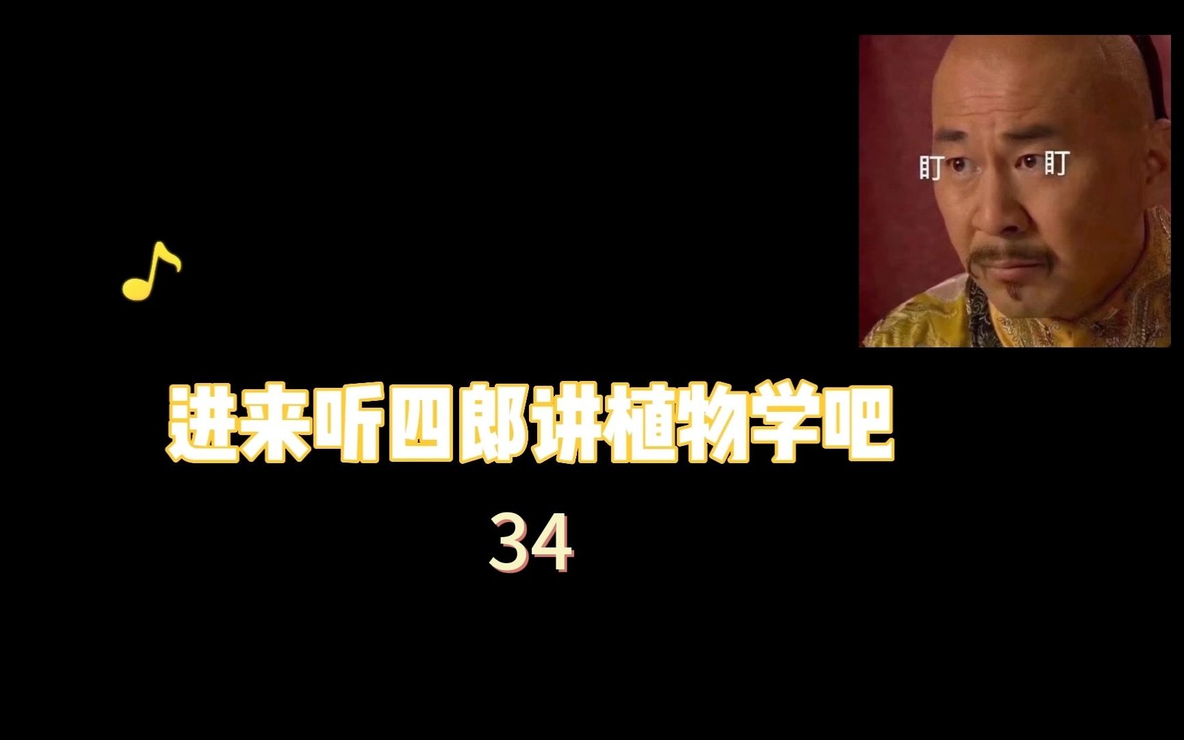进来听四郎讲植物学吧——7.1营养器官的变态②茎