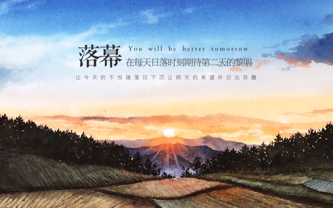 【水彩】米蒂风景水彩 动漫风格的水彩画,感受日落时分的美好~