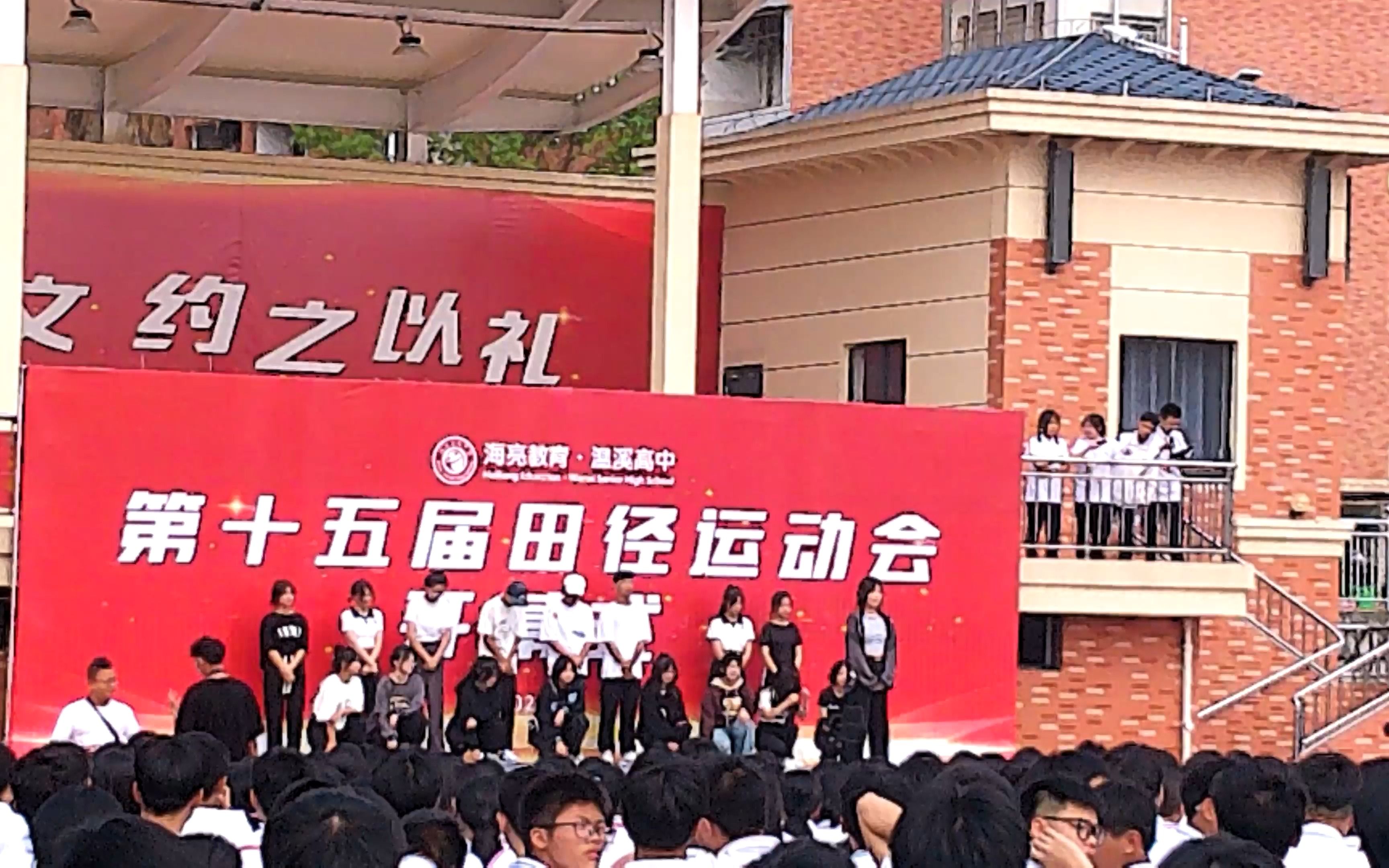 运动会开幕式 2