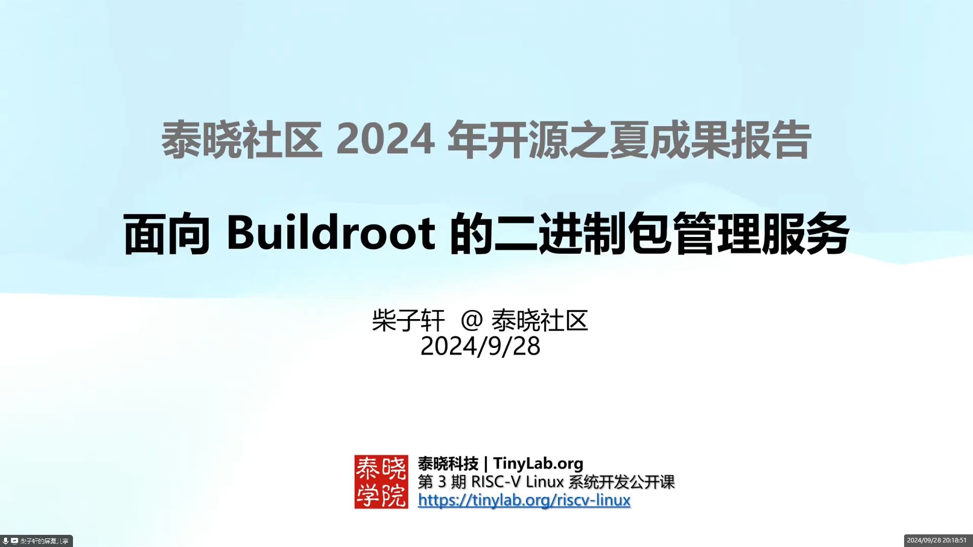 ...源码包镜像,全球首次尝试为 buildroot 构建二进制包管理服务 - 柴同学