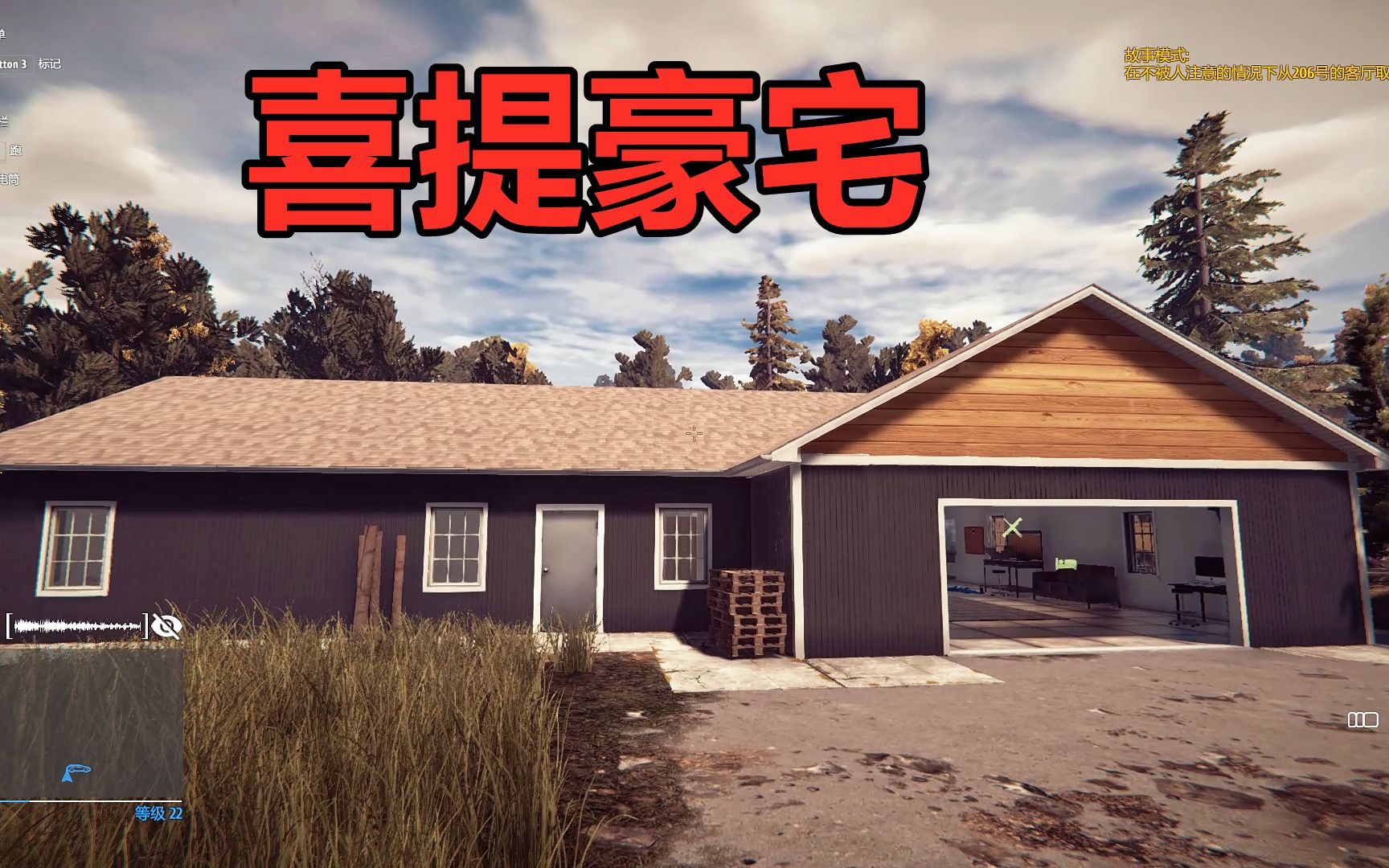 小偷模拟器:三分钟,我让206号给我买了套房