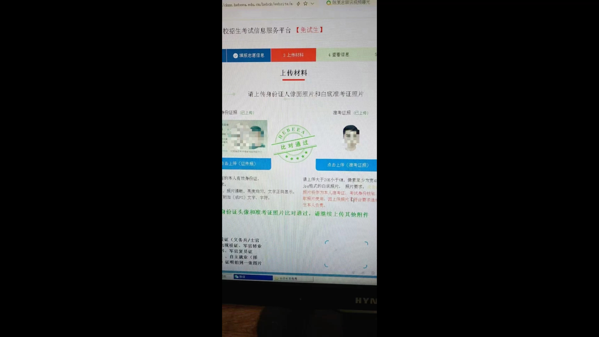 成考明天网上继续填报信息还没发资料的可以加塞抓紧发!