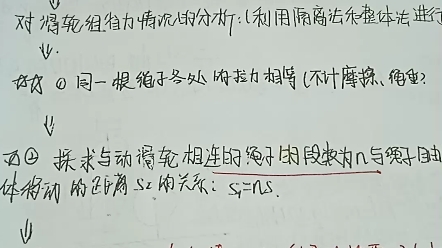 10分钟搞定初中物理滑轮组!