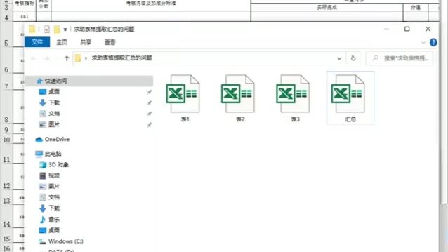 Excel VBA:批量汇总多文件数据
