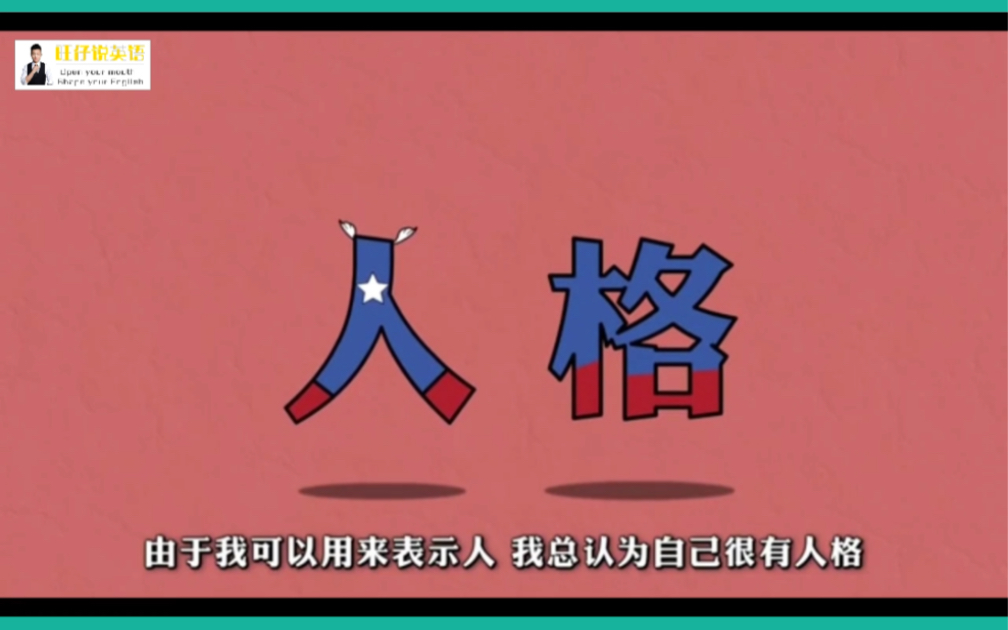 【清华附中】英语动画视频课高清版《名词所有格》