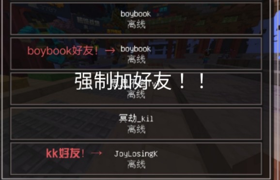 EC强制加好友教程!(看简介)