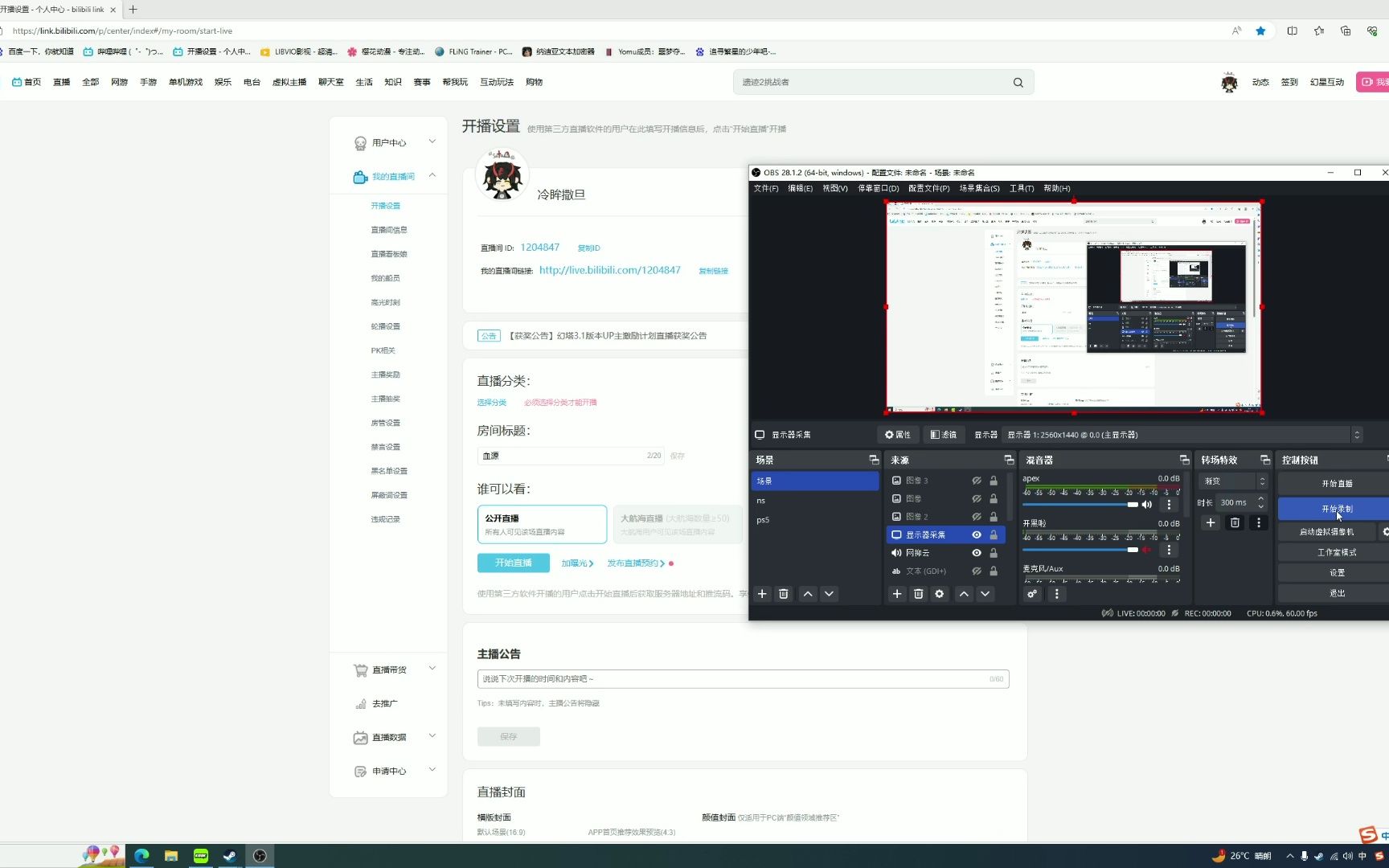 直播系统维护,如何使用obs开播教程