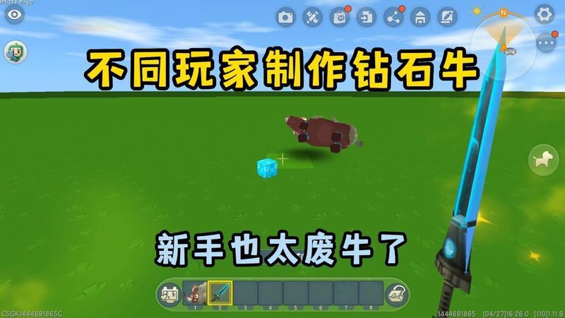 迷你世界:不同玩家制作钻石牛,新手竟然做的也还不错