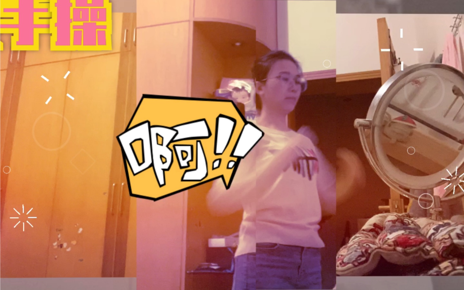 2020.02.03 运动打卡记录