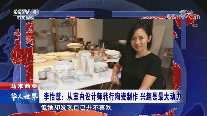 从室内设计师转行陶瓷制作,她坚持从零学起,兴趣是最大的动力
