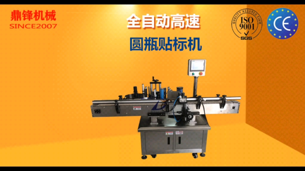 高速圆瓶贴标机客户验收现场