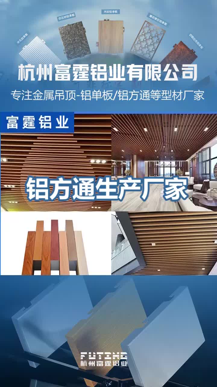 【富霆铝业】铝单板幕墙节点,建筑铝单板,微孔铝单板,铝单板厂