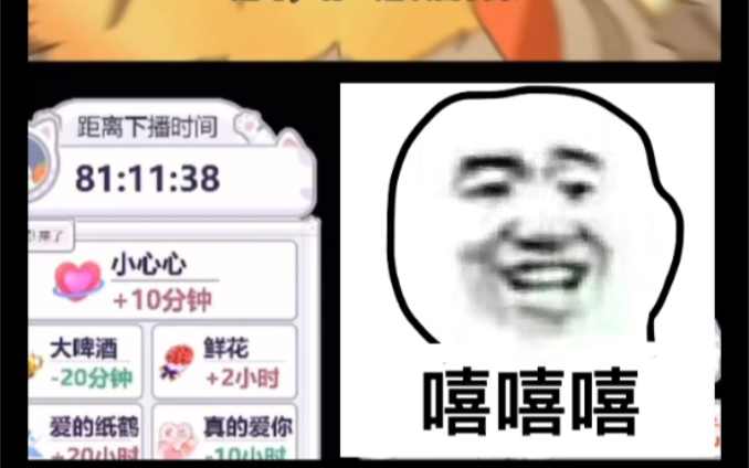 倒计时直播插件,直播动漫解说每日500+的项目