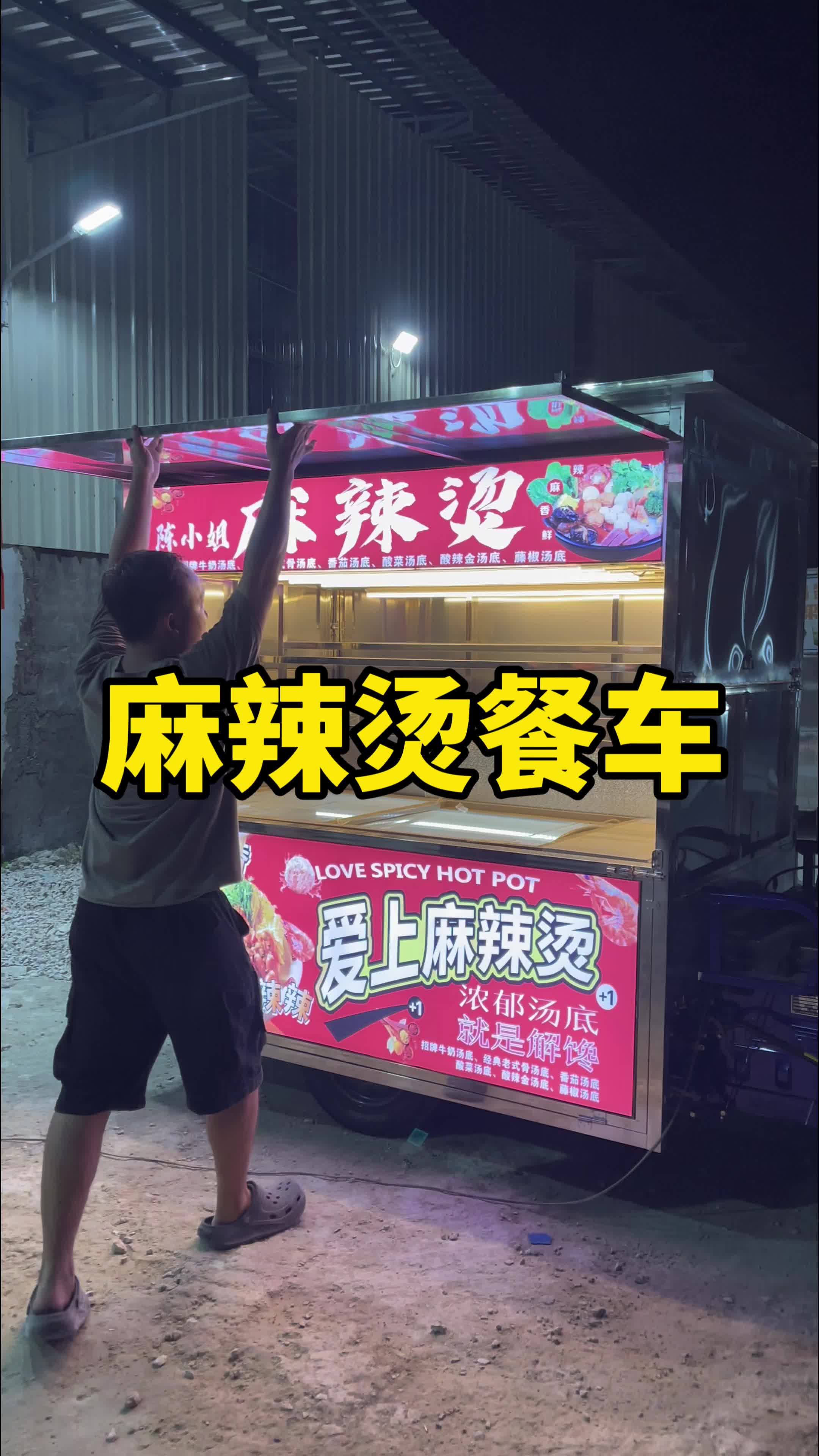 ...摆摊车 #电动餐车小吃车美食车 #三轮车摆摊车架子 #摆摊车摆摊专用
