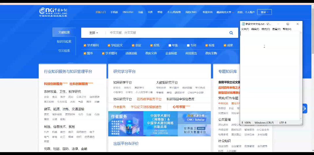 如何在知网免费获取统计年鉴