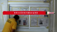 铝合金窗户翻新方法 彻底清洁喷水性漆改色