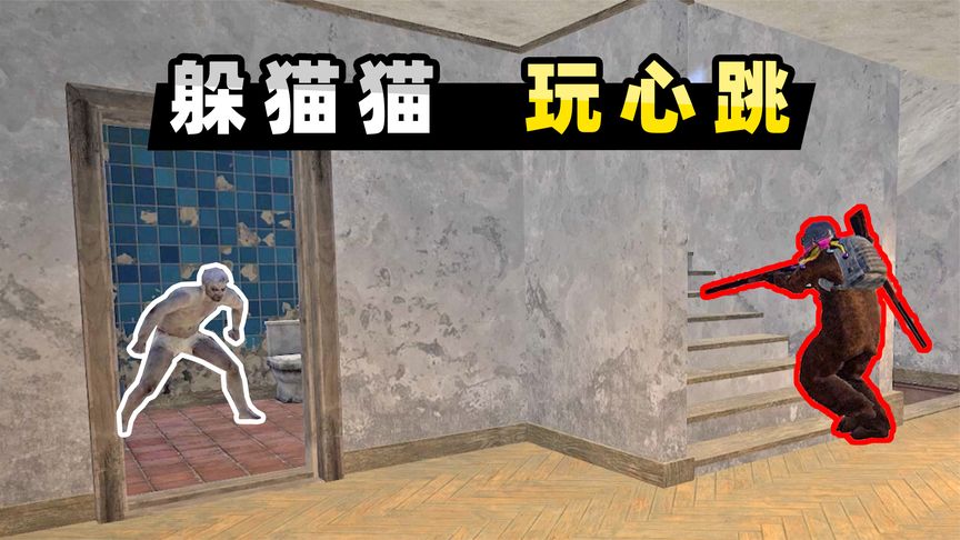 【小贝】躲猫猫的最高境界,我赌你不会看我一眼!
