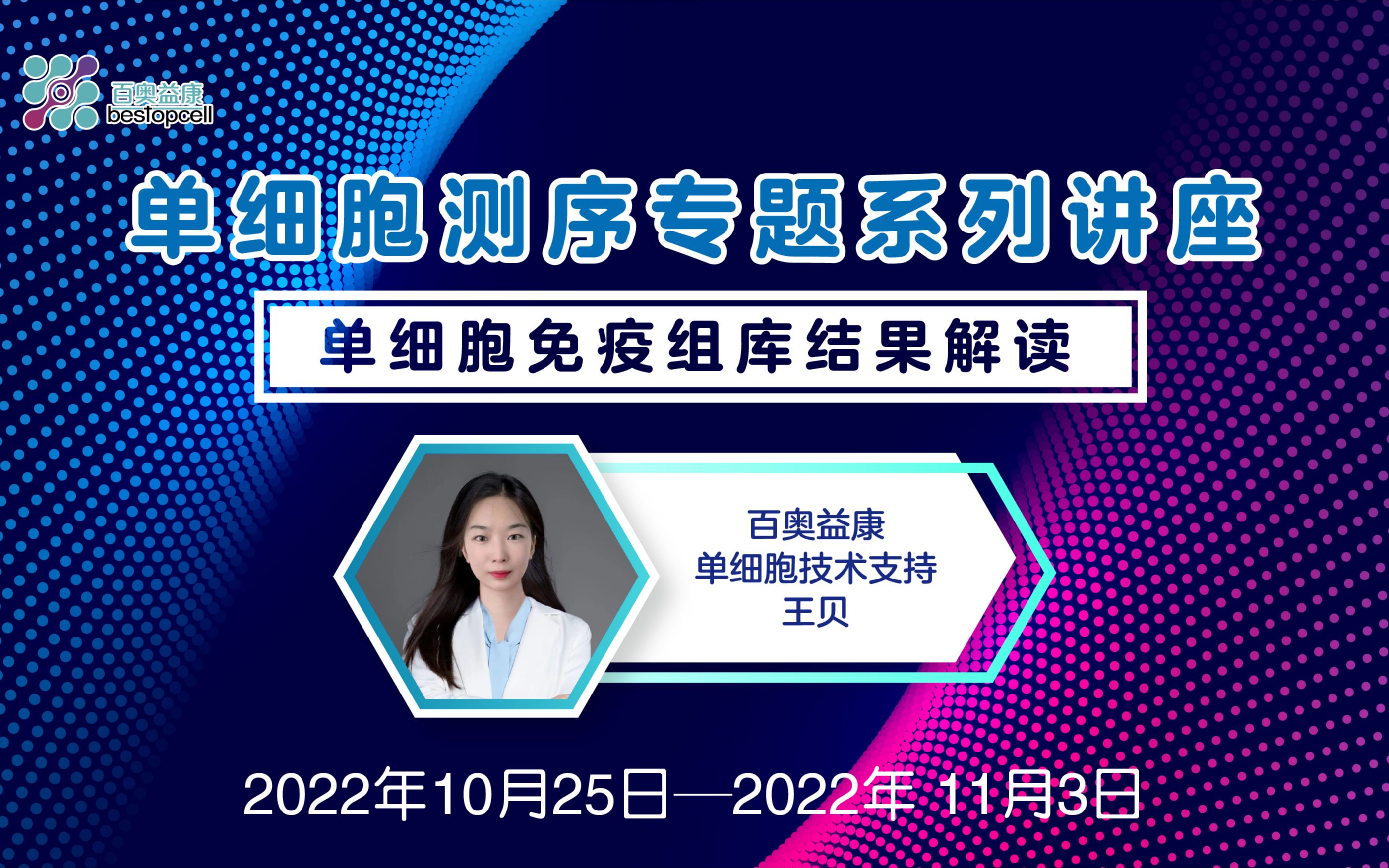 单细胞测序数据结果解读——单细胞免疫组库结果解读