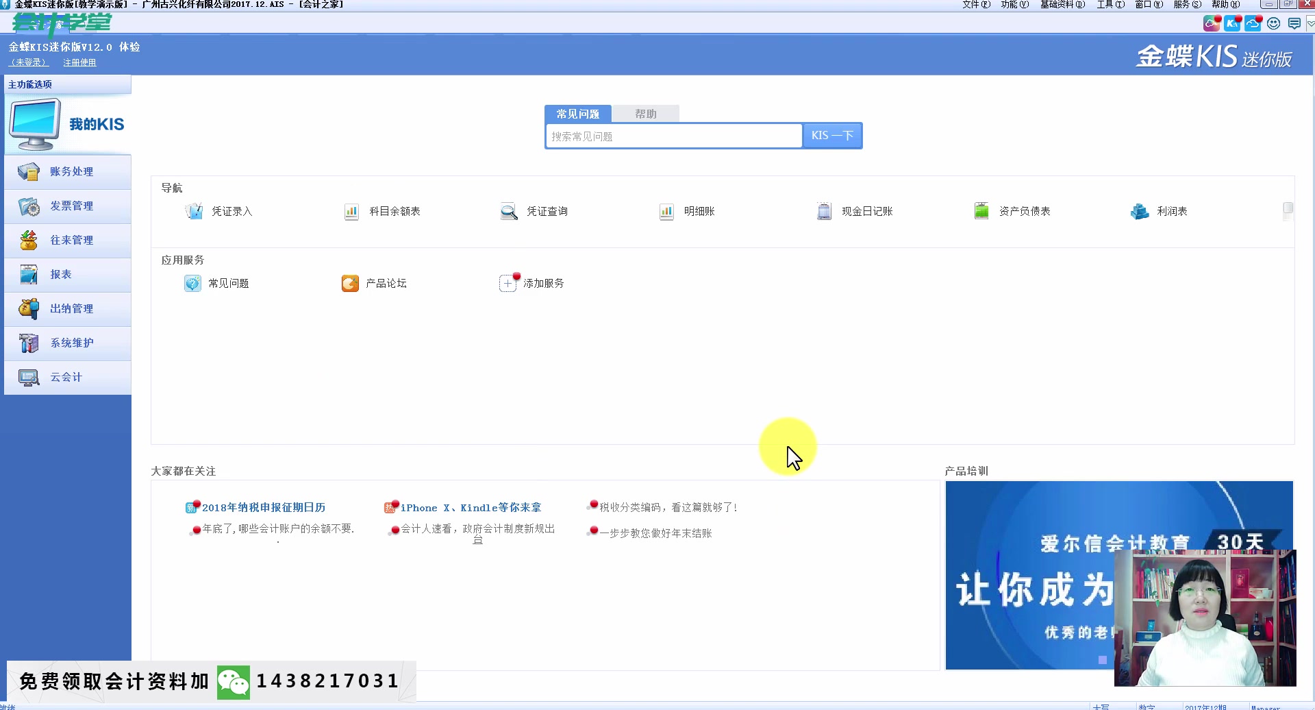 金蝶旗舰版_金蝶软件表_金蝶软件财务报表公式