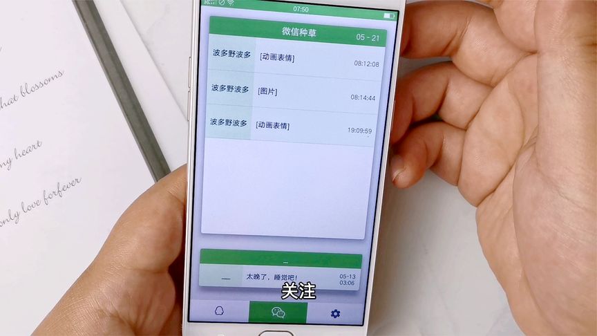 想知道对方在微信里撤回的消息?打开微信这个设置,马上可以看到