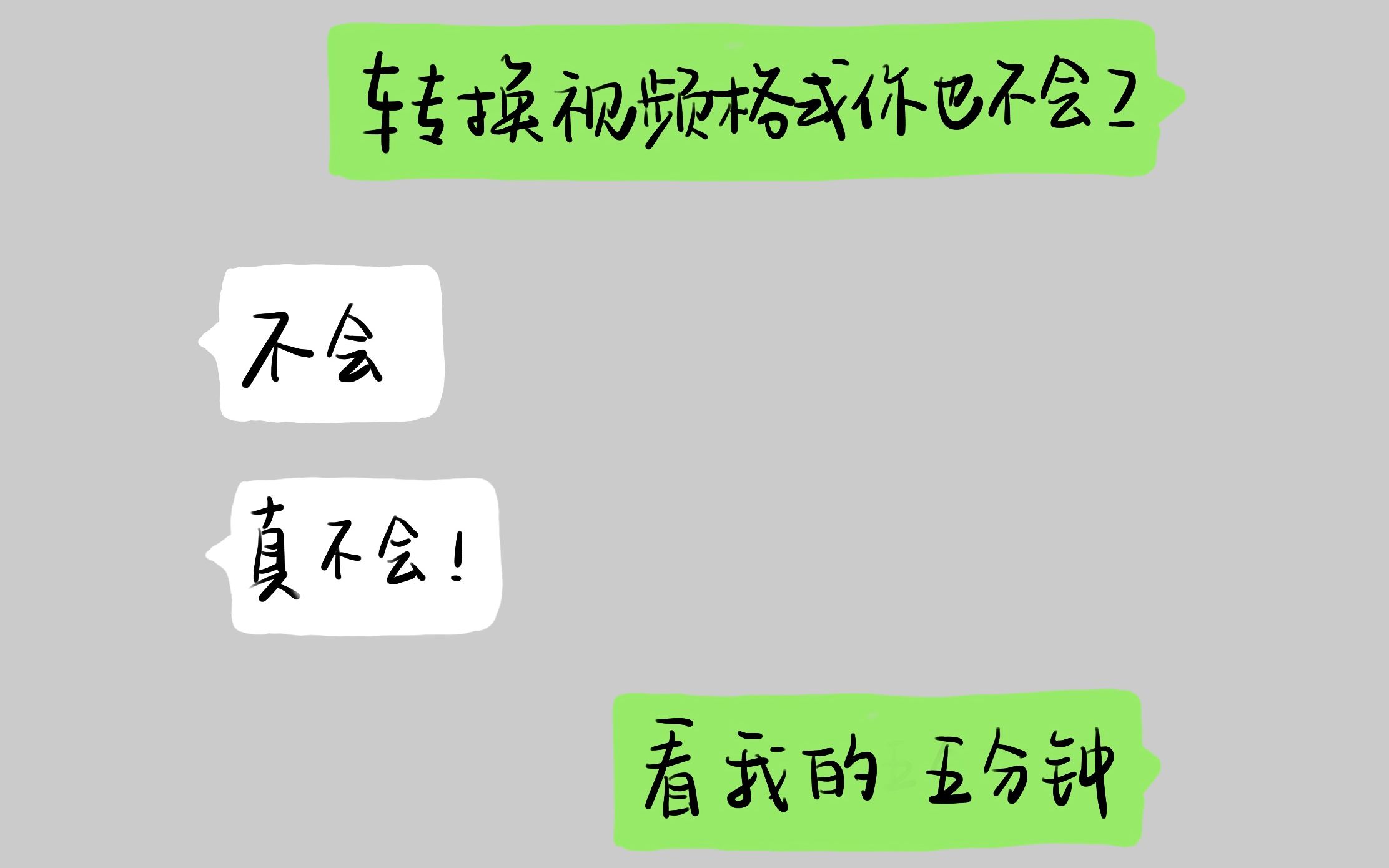 【压制视频】以后再也不用格式工厂搞视频了