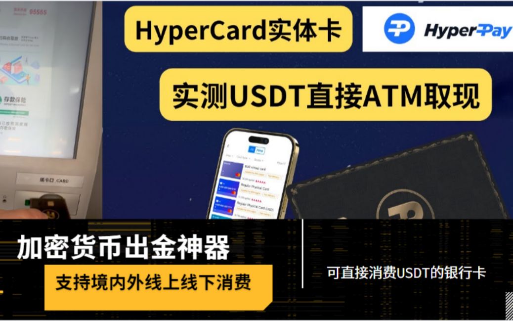 hyperpay万事达荣耀金卡实体U卡|支持境内外线上线下消费
