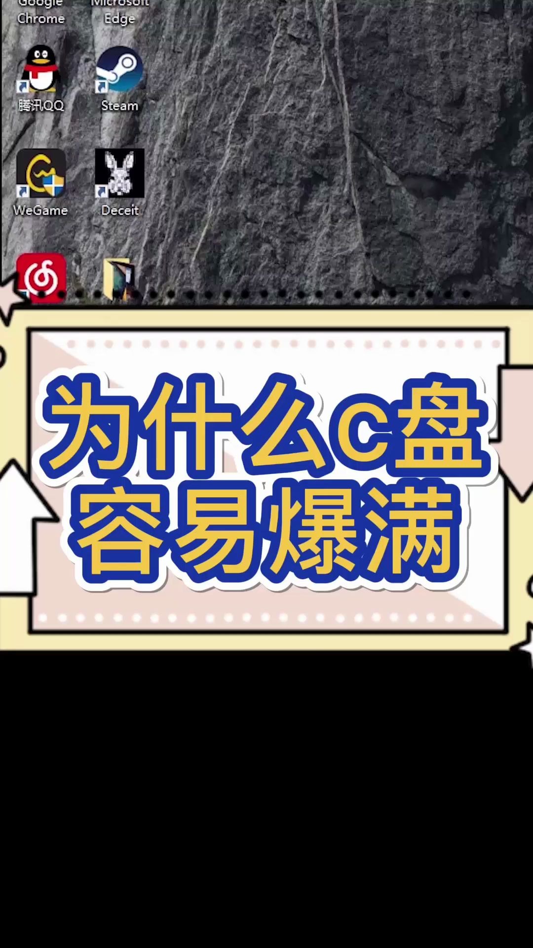 教您如何更改C盘存储位置!