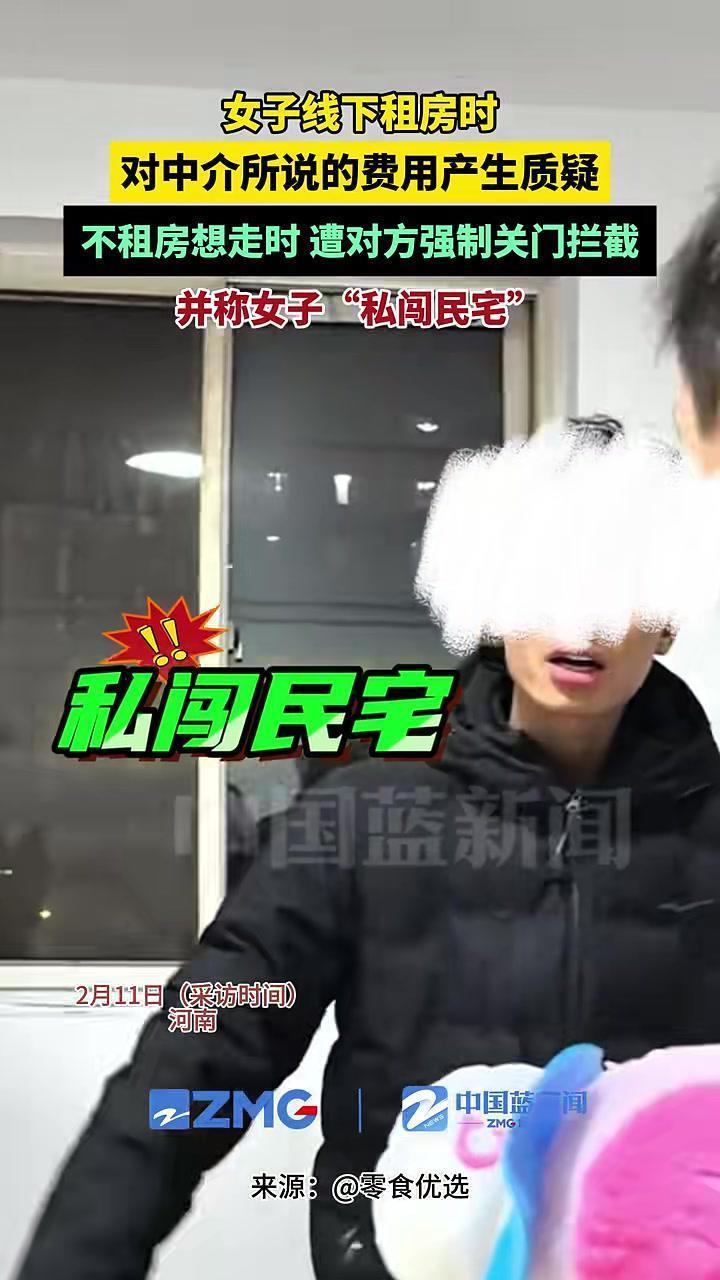 女子线下租房,对中介所说的费用产生质疑,于是决定不租准备离开,竟遭...