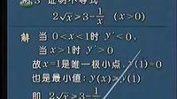 高等数学11 函数的最大值最小值