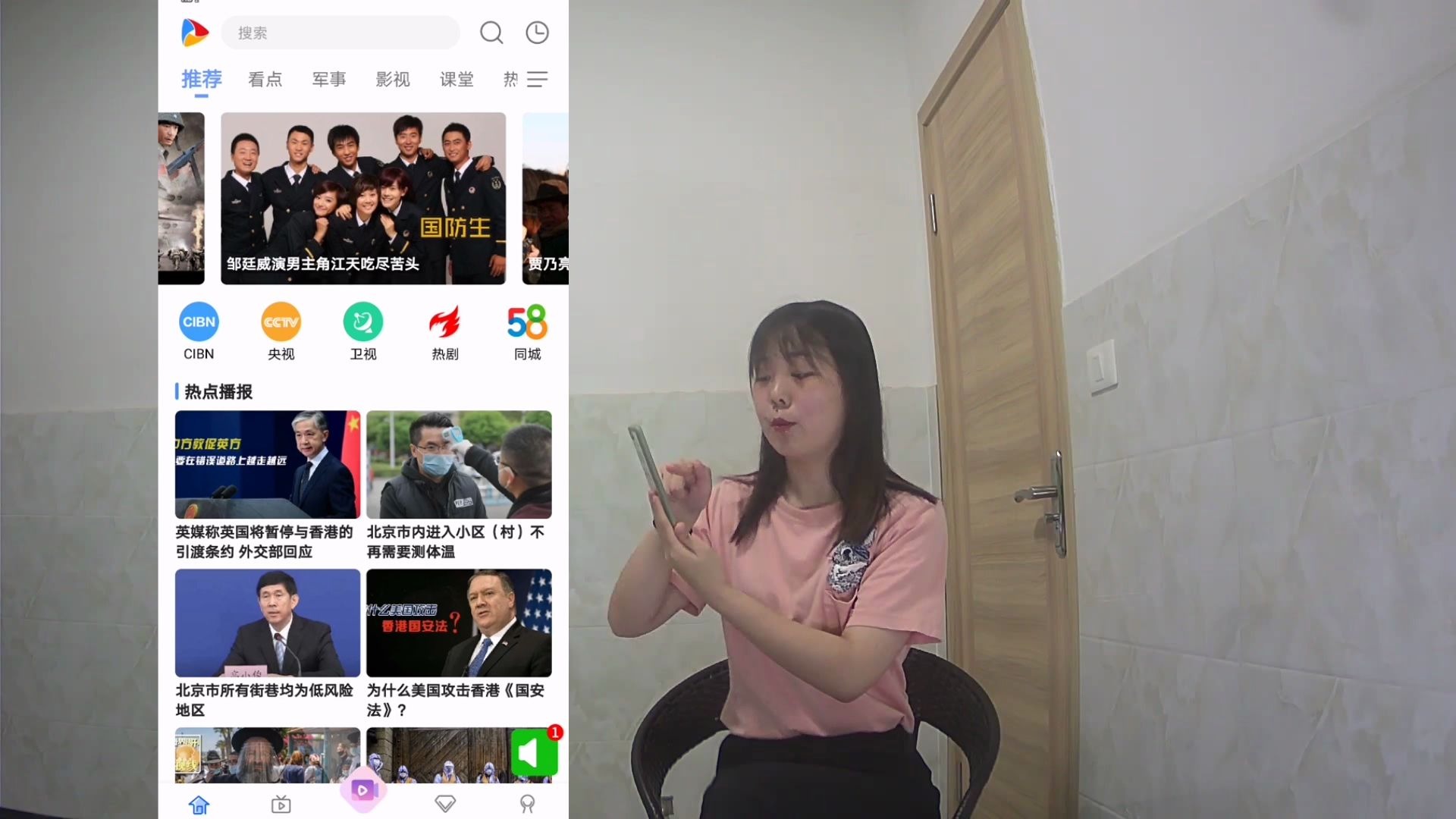 出门在外,新闻直播看不上?没关系,这款软件一键解决问题!