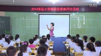 数学优质课例:直线 射线 线段和角(李美)