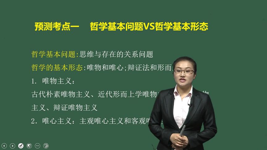 事业单位点睛冲刺公共基础知识李梦娇