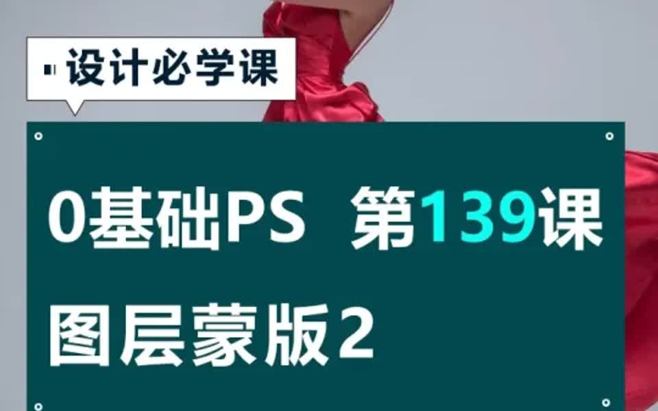 什么是PS的图层蒙版?图层蒙版有什么作用?
