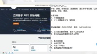 亚马逊云登录很慢和登录不上如何使用超级VPS管理器对云服务器加速