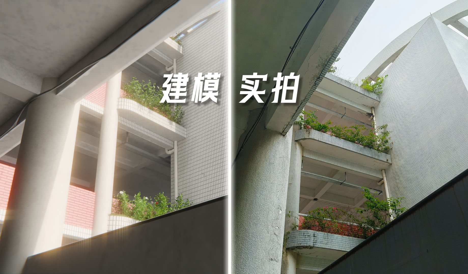 用最快速度教会你如何用三维建模复刻校园!