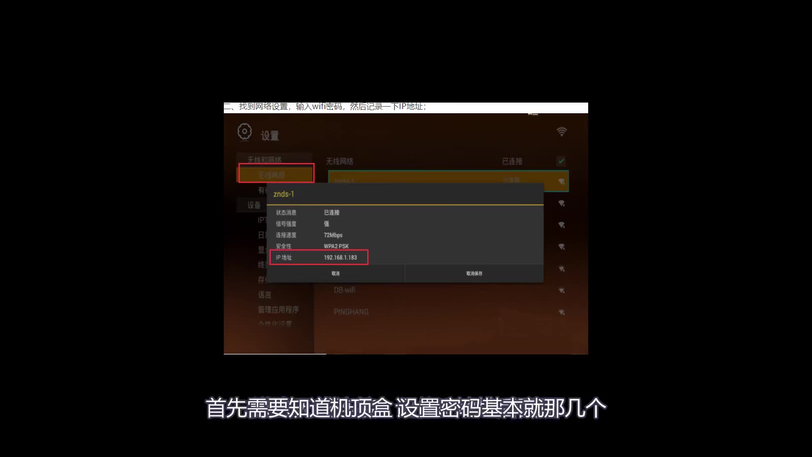 中兴机顶盒B760E刷机
