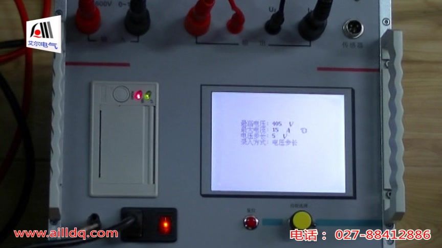 第09集:发电机阻抗测试仪 艾尔电气 测试设备使用方法视频