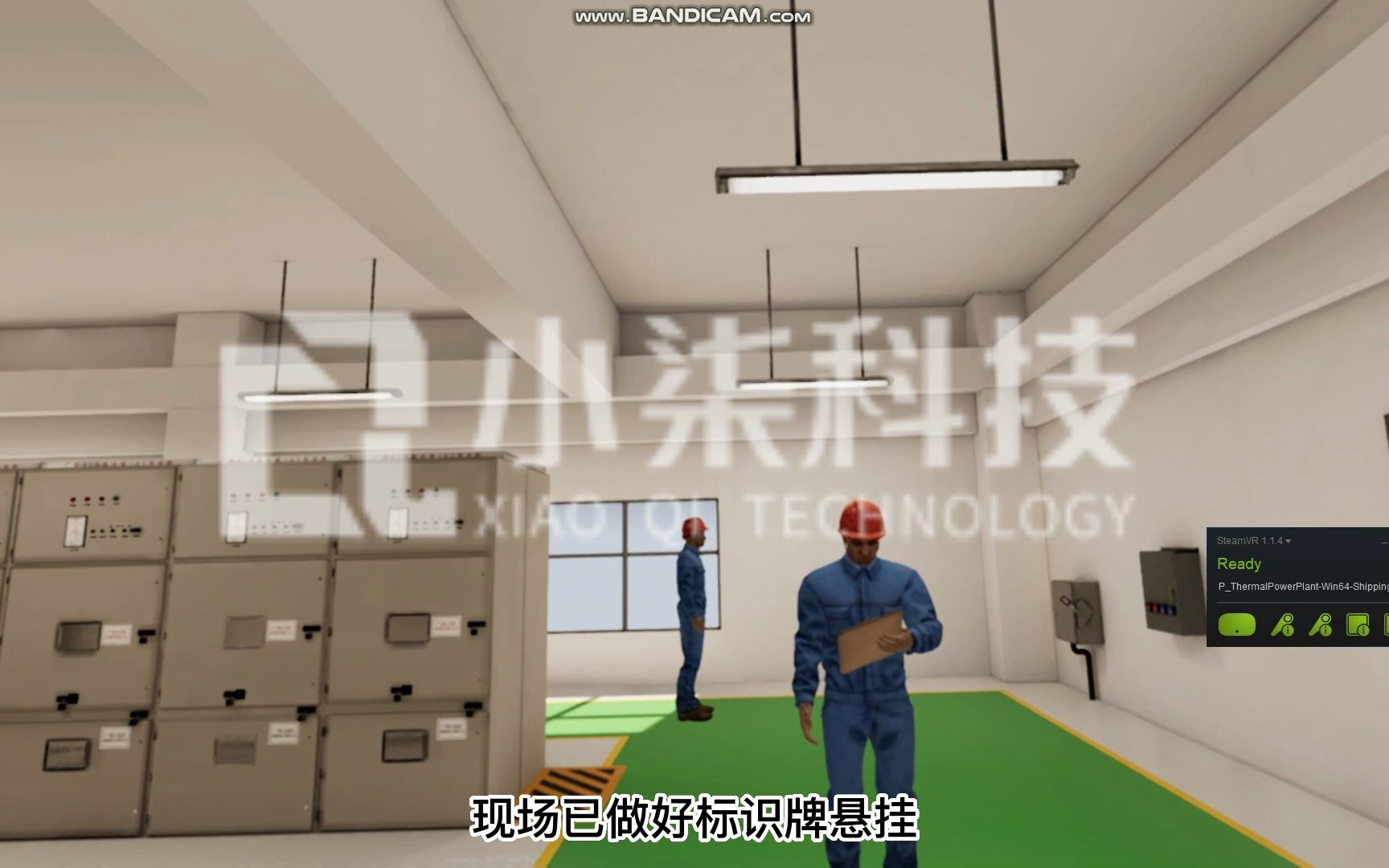 vr触电体验场景培训系统,模拟触电安全用电工厂机械伤害体验