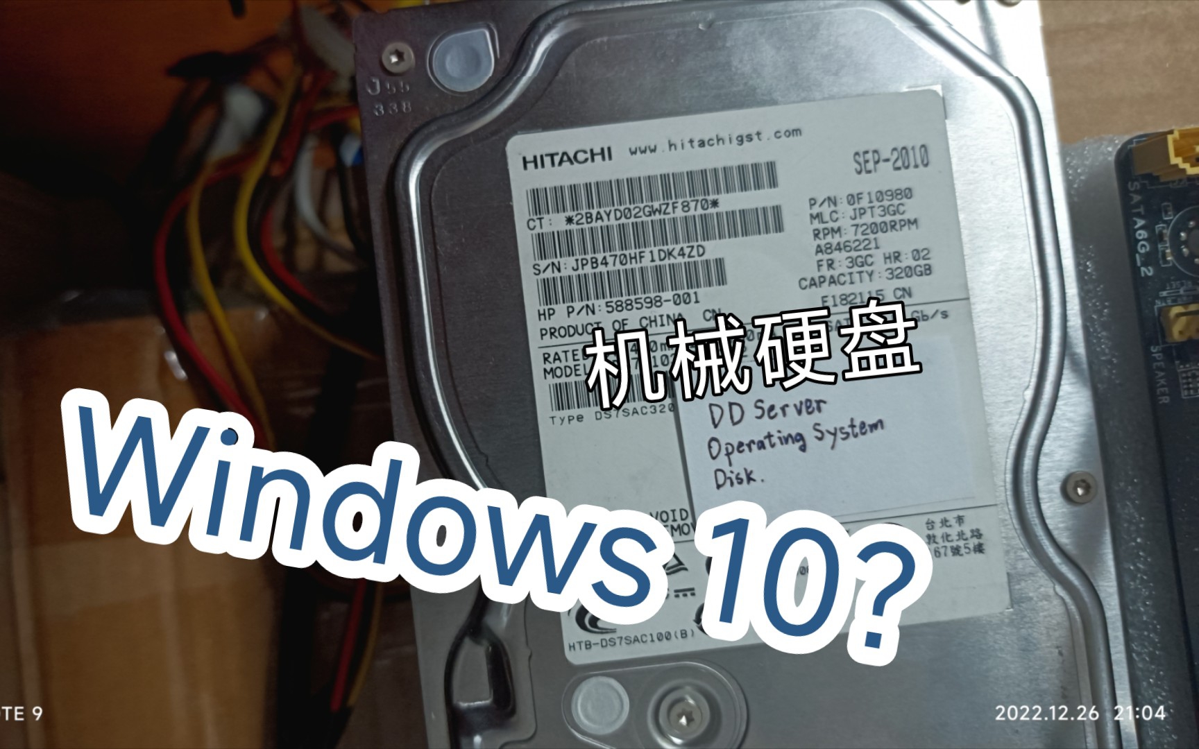 当你用机械硬盘安装Windows 10…