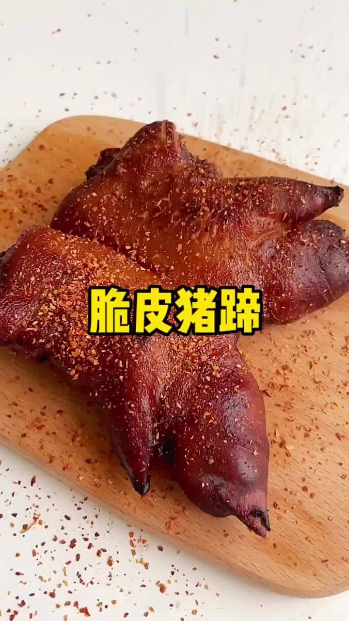 脆皮猪蹄胶原蛋白嘎嘎补啊!!