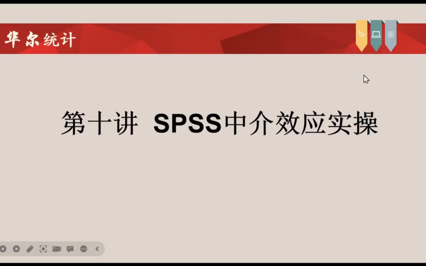 如何快速完成毕业论文和学术论文SPSS问卷统计分析-中介效应分析